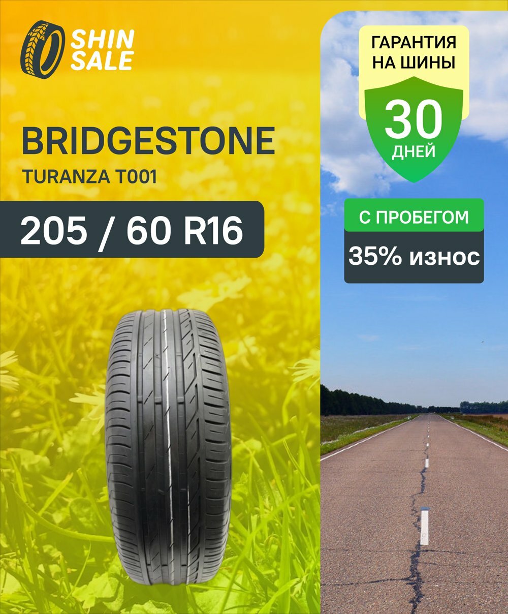 Летние БУ шины Bridgestone Turanza T001 205/60 R16 30.0% износ T0161159