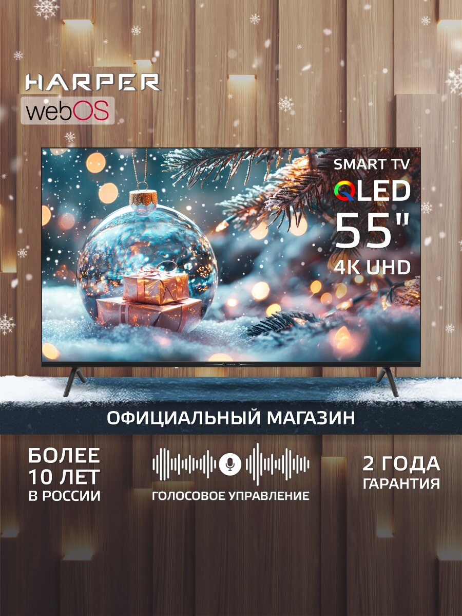 Телевизор 55 дюймов смарт 55Q880TS / QLED / 60 Гц / цвет черный