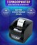 Термопринтер этикеток Xprinter XP-365B (USB) (1С Предприятие, Мой Склад, Excel, ...