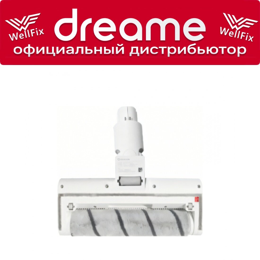 Роликовая насадка для Dreame V9 / V9P / V10 / V10 Pro / XR / K10 8мм