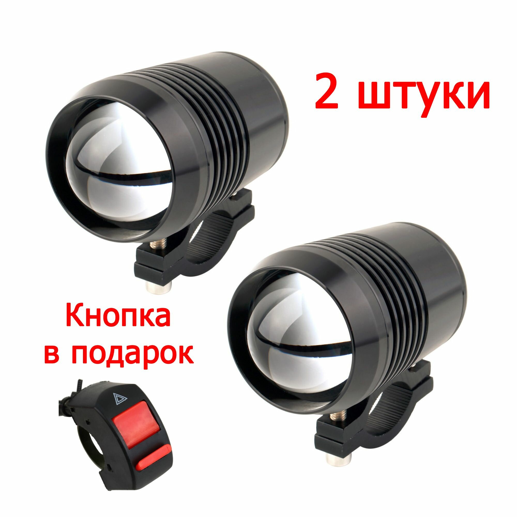 Прожекторы фары WT8 125W на мотоцикл, квадроцикл, снегоход (мощный дополнительный свет, ходовые огни), черные, 2 штуки + кнопка