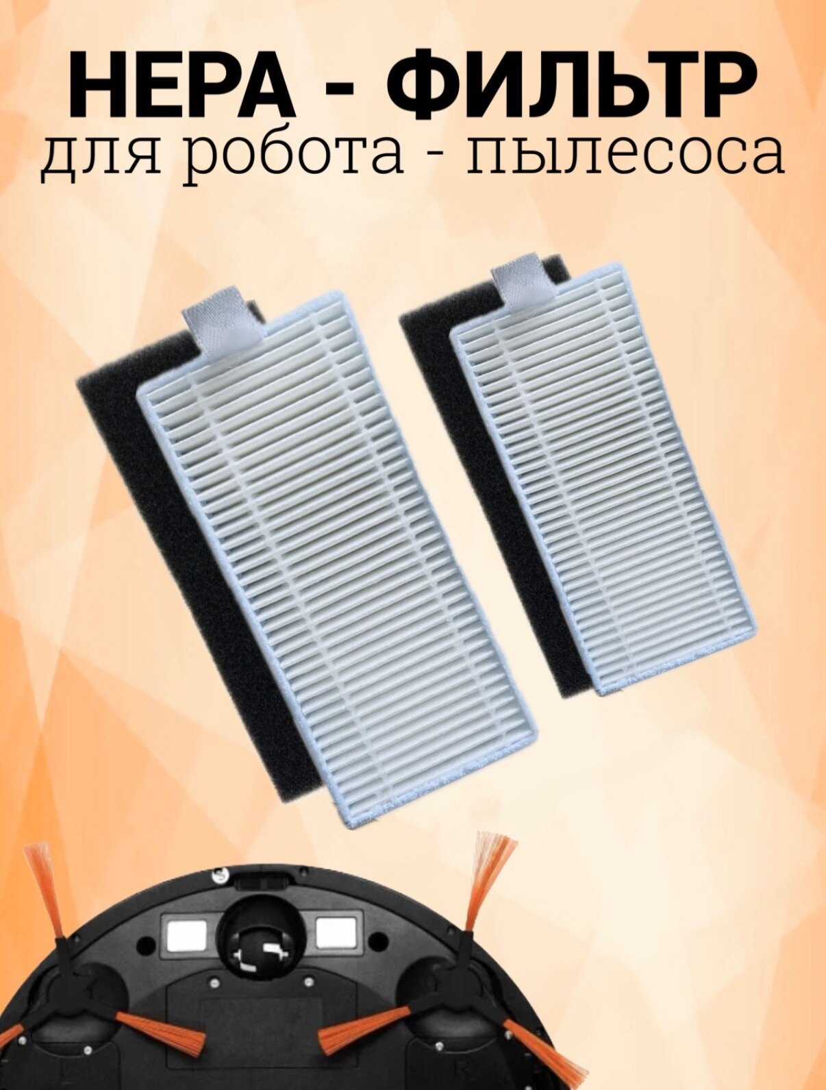 Комплект аксессуаров для робота-пылесоса GARLYN SR 800 Max, SR 800 Pro Max, SR-500, SR-900, SR-950. Комплектующие сменные