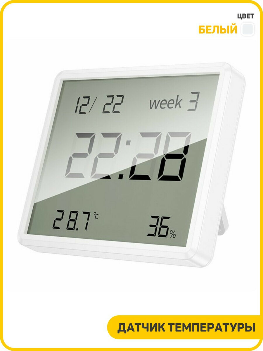 Датчик температуры и влажности с часами Hoco HX41, белый