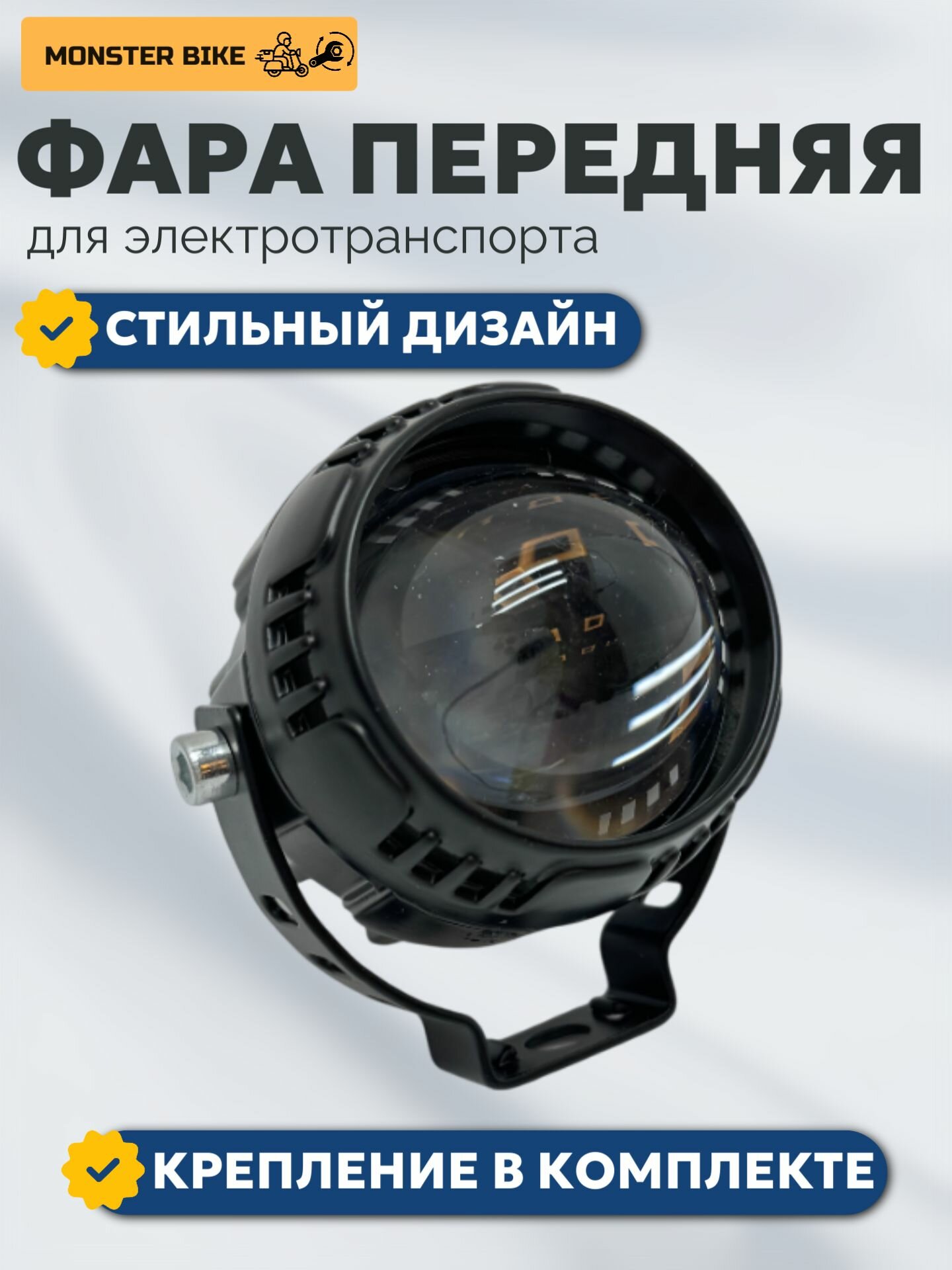 Передняя фара для электровелосипеда, фонарь передний для электросамоката