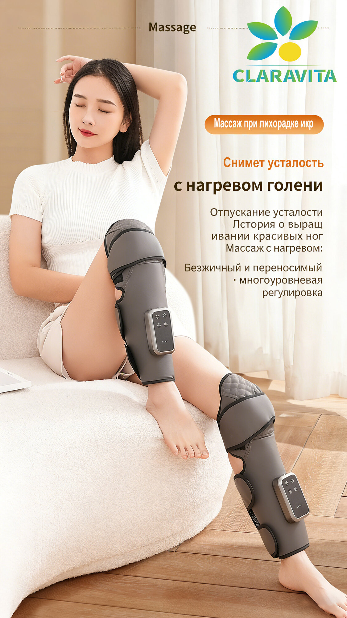 Интеллектуальный нагревающий массажер для коленей CLARAVITA, Воздушно-компрессионный массажер для коленей, икр и локтей