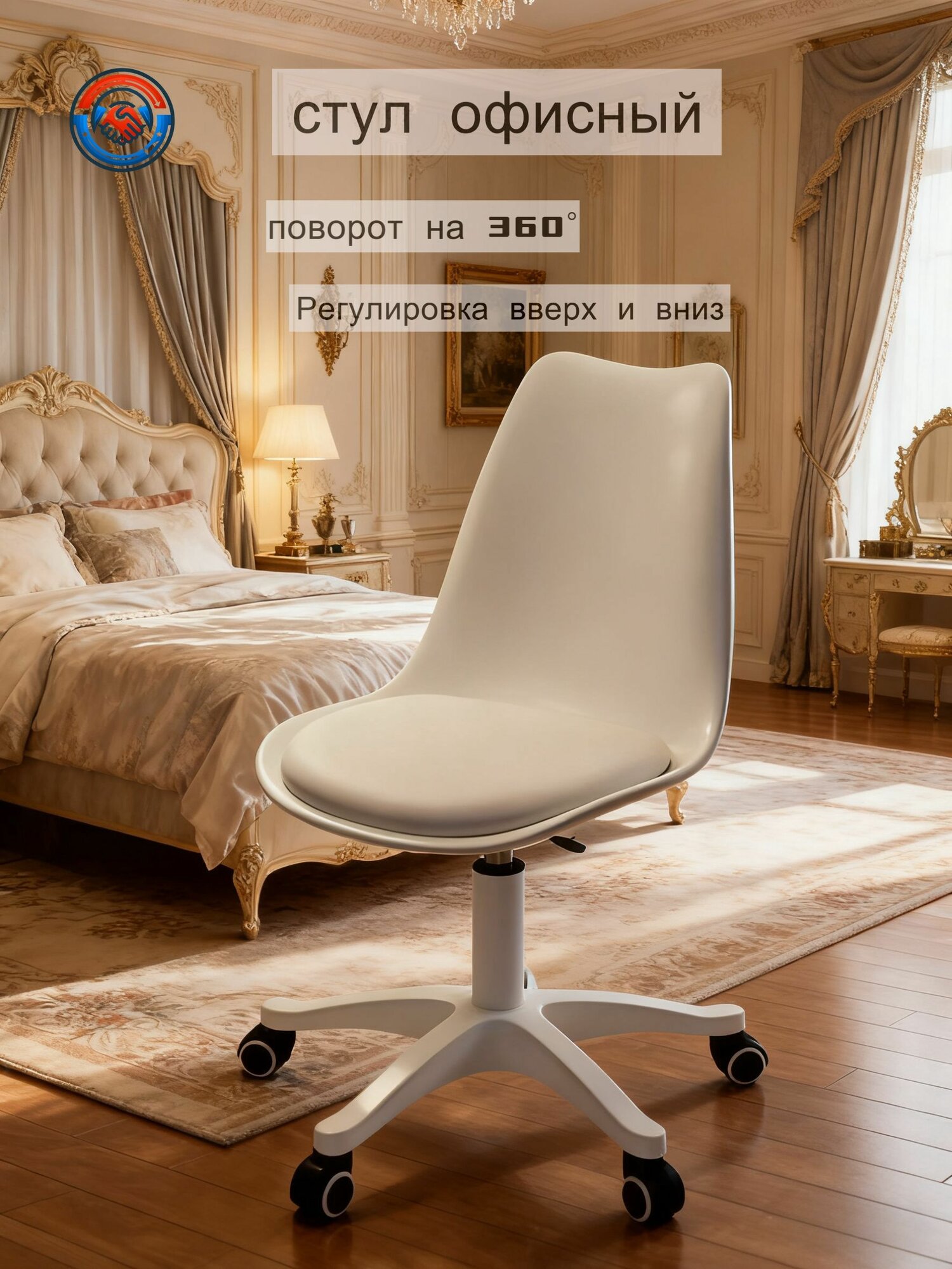 Универсальный белый стул с ортопедической спинкой и подлокотниками, офисный компьютерный стул на ножках для кухни и домашнего кабинета, эргономичное кресло для работы и отдыха