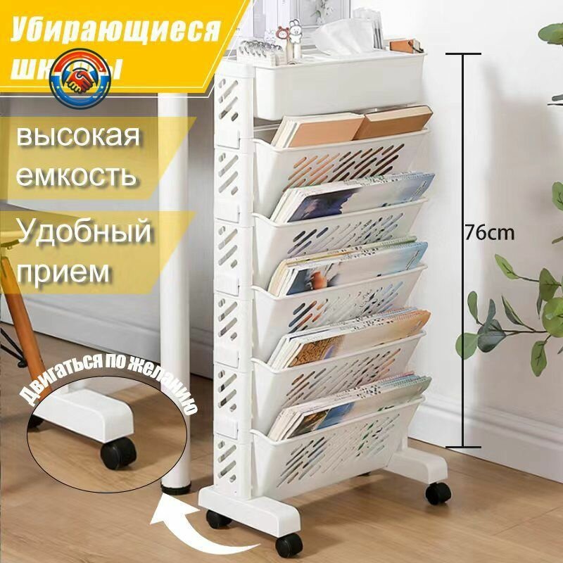 Складной мобильный стеллаж-органайзер на колесах, 5-ярусная напольная этажерка для книг и канцелярии, белая компактная полка для школьника, студента и офиса
