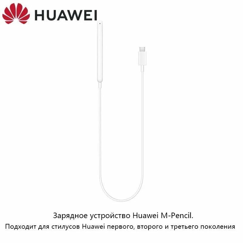 Стилус Huawei MPencil: эксклюзивное магнитное зарядное устройство