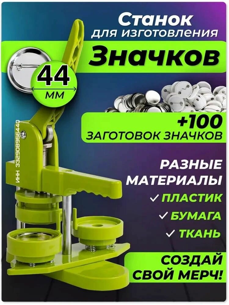Заготовка для рукоделия