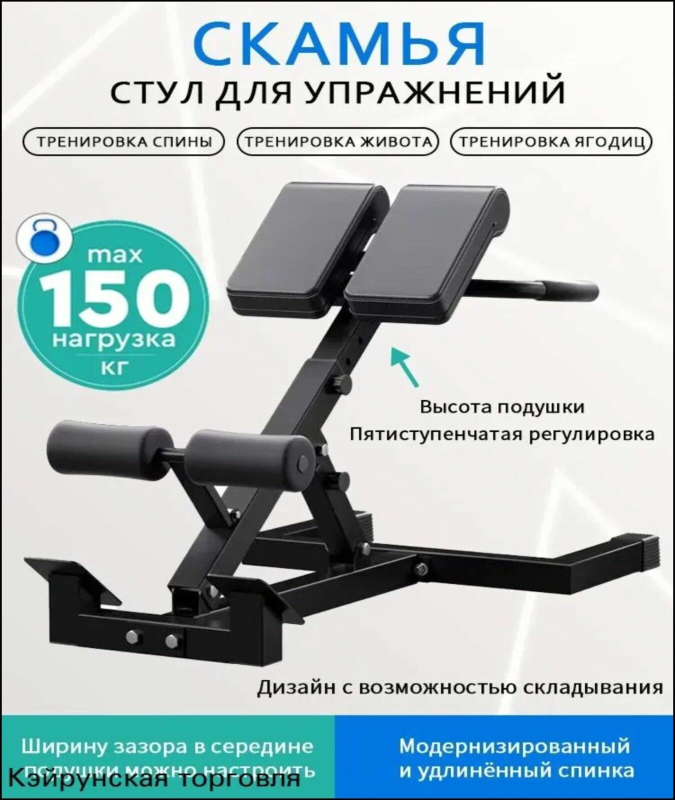 Бестселлер гиперэкстензия 103 см длина 69 ширина