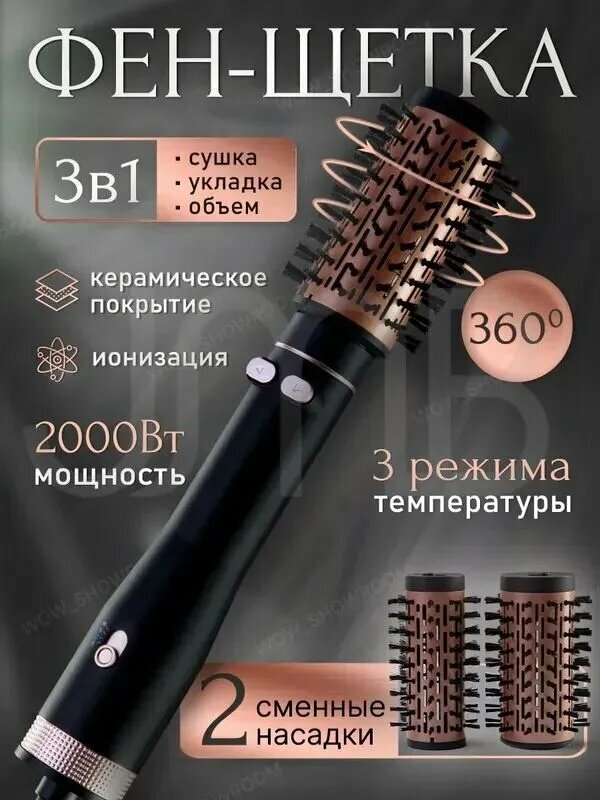 Фен-щетка для волос Ru5dLYiL 2000 Вт, скоростей 2, кол-во насадок 1, золотой, светло-розовый