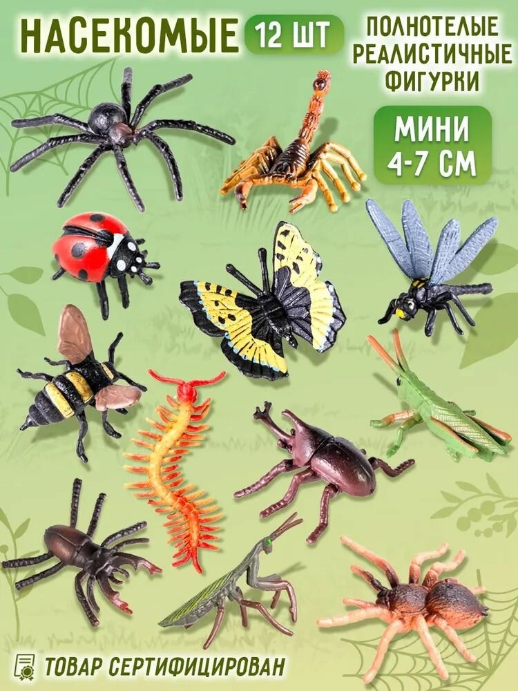 Фигурка