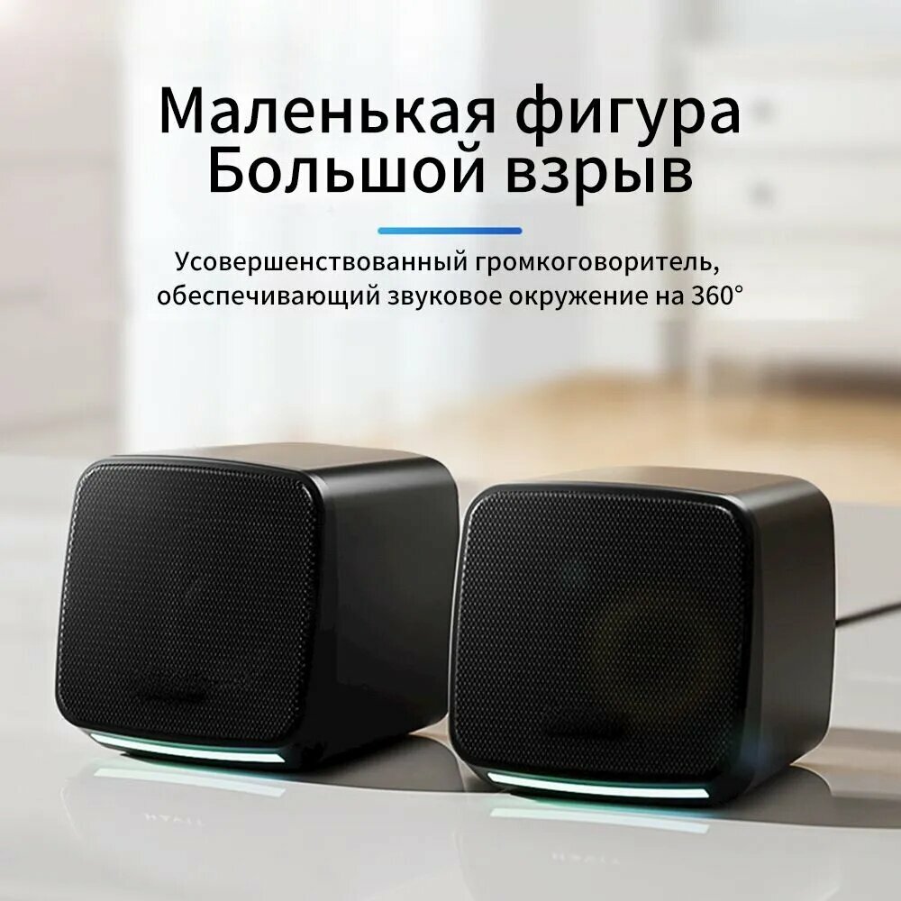 Компактная аудиосистема LEERFEI для компьютера с проводным подключением качественный звук для дома и офиса