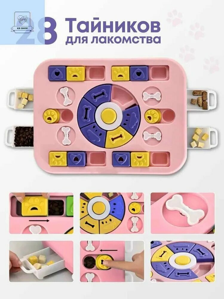Обучающая кормушка-игрушка для собак "Лабиринт", для медленного питания, розовая
