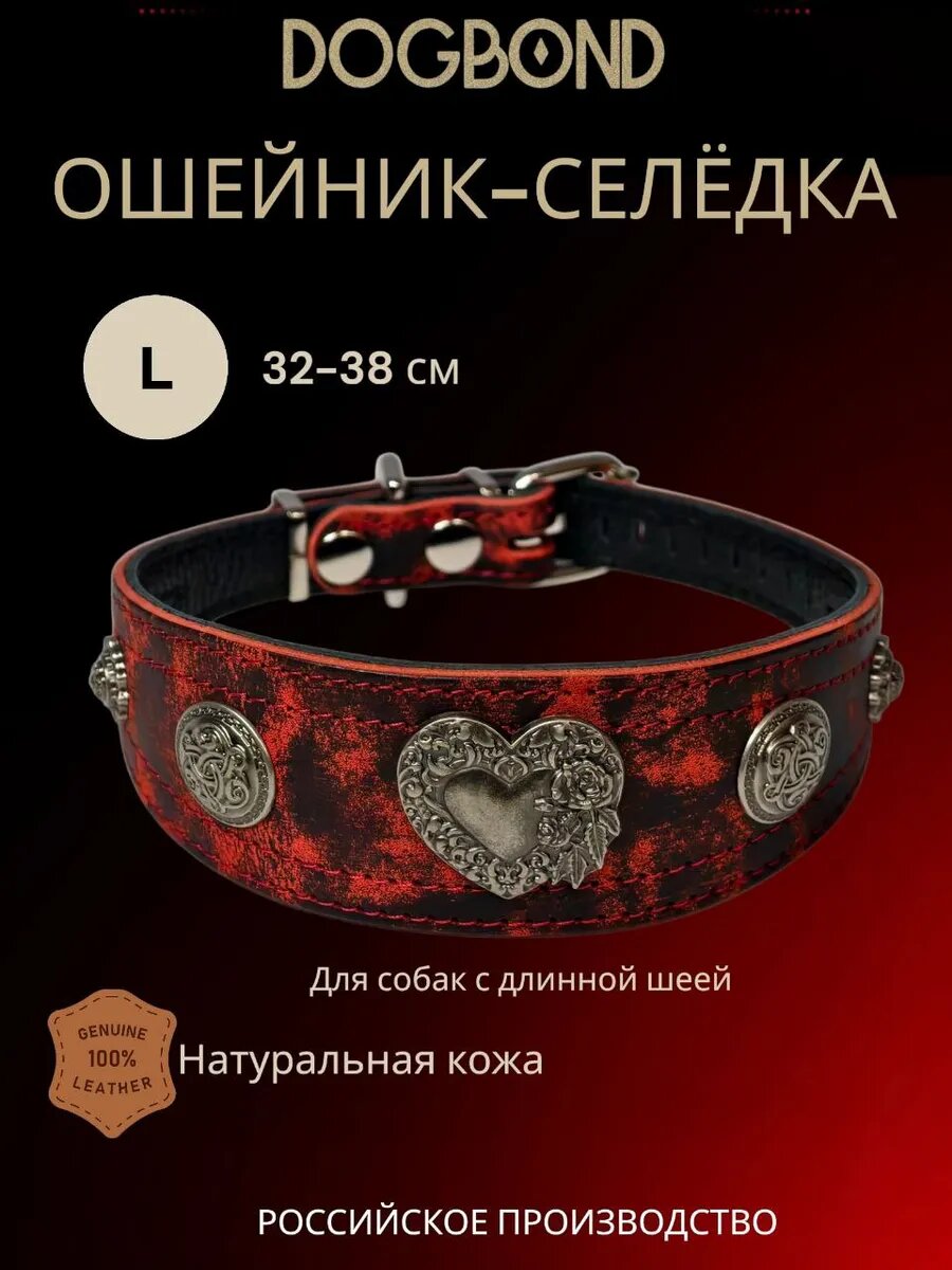 Dogbond ошейник-селедка для малых и средних пород
