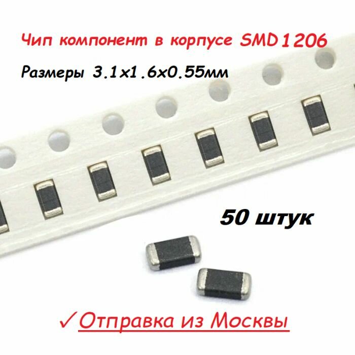 Чип-конденсатор керамический SMD 1206 X7R 0,22 uF +/-10% 25V, CC1206KRX7R8BB224, 50штук