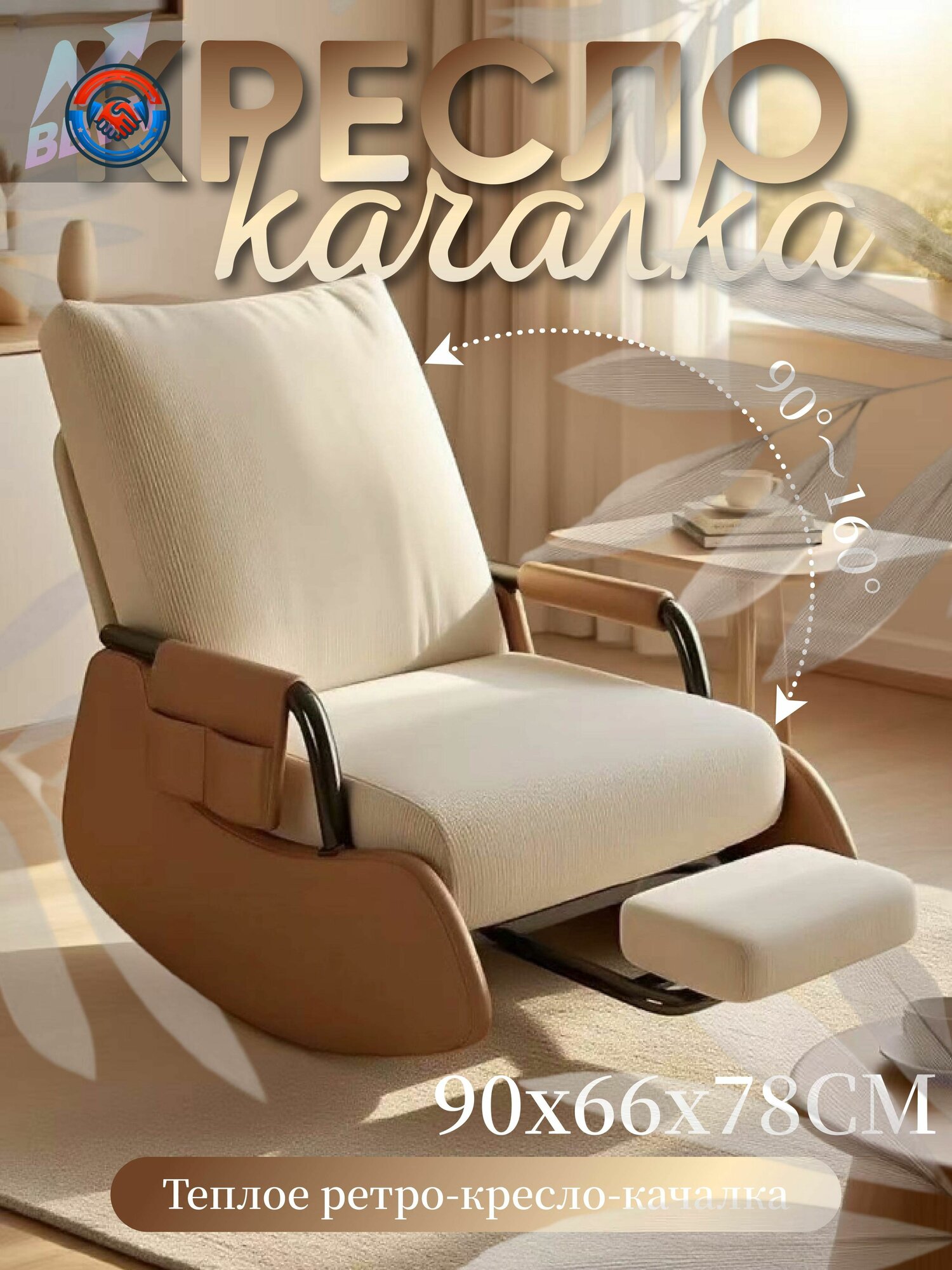 Кресло-качалка улитка, мягкое эргономичное кресло 90х66х78 см для гостиной и офиса, удобное дизайнерское кресло Марсель AMI для чтения и релакса