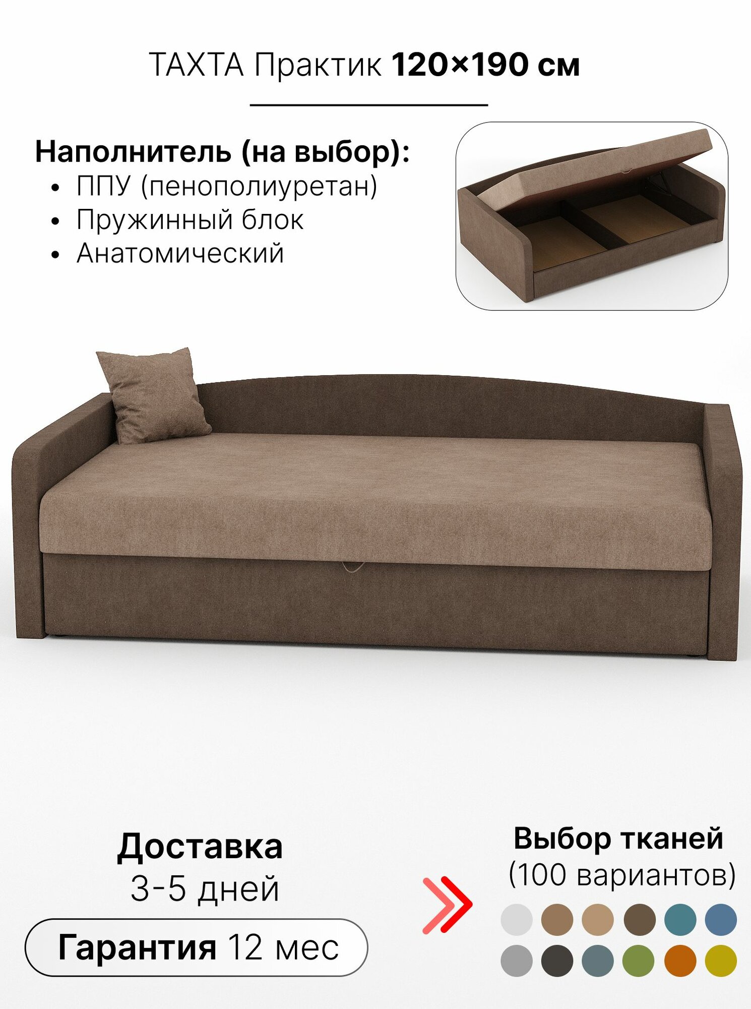 Кровать-тахта Практик 120x190 см, велюр бежевый Eva 2+3