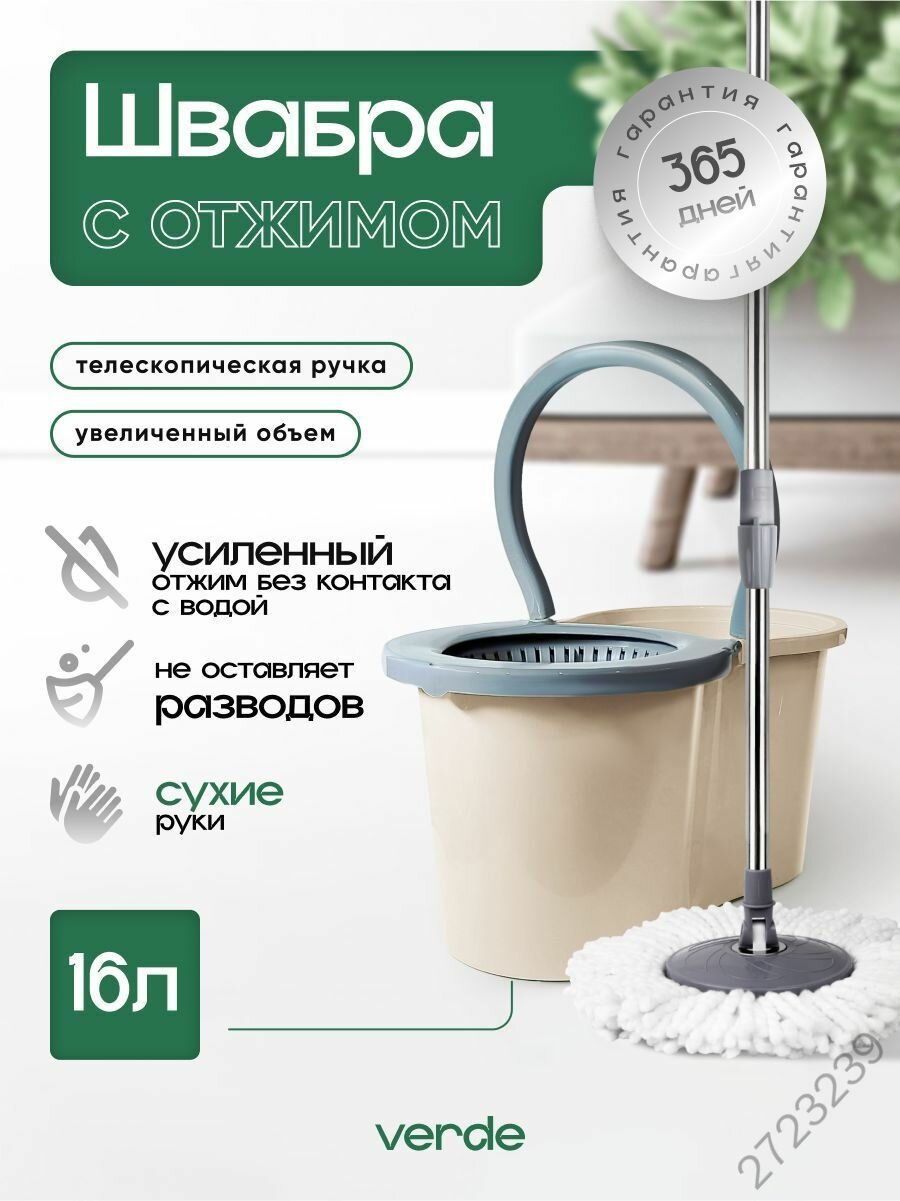 Швабра