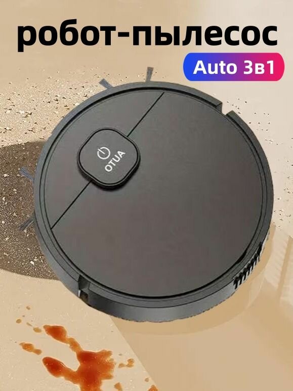 Подметальный робот-пылесос, робот пылесос с влажной и сухой уборкой швабра и подметальная машина, подходит для деревянных полов, плитки и ковров, многоповерхностной очистки, бытовой уборки полов