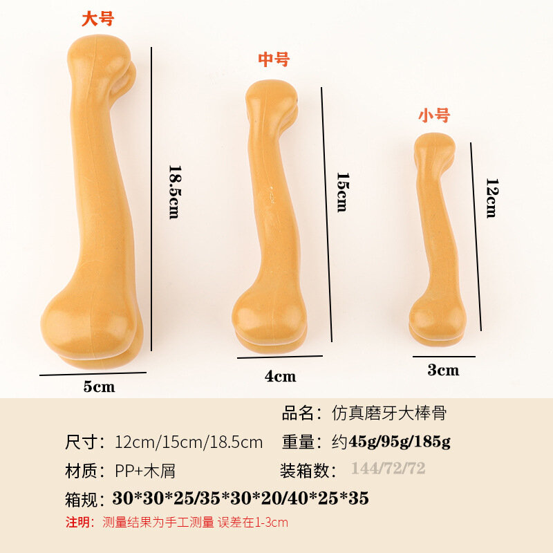 Трансграничная игрушка-моляр для домашних животных, собак, костная палочка, костяной моляр, твердые зубы,
