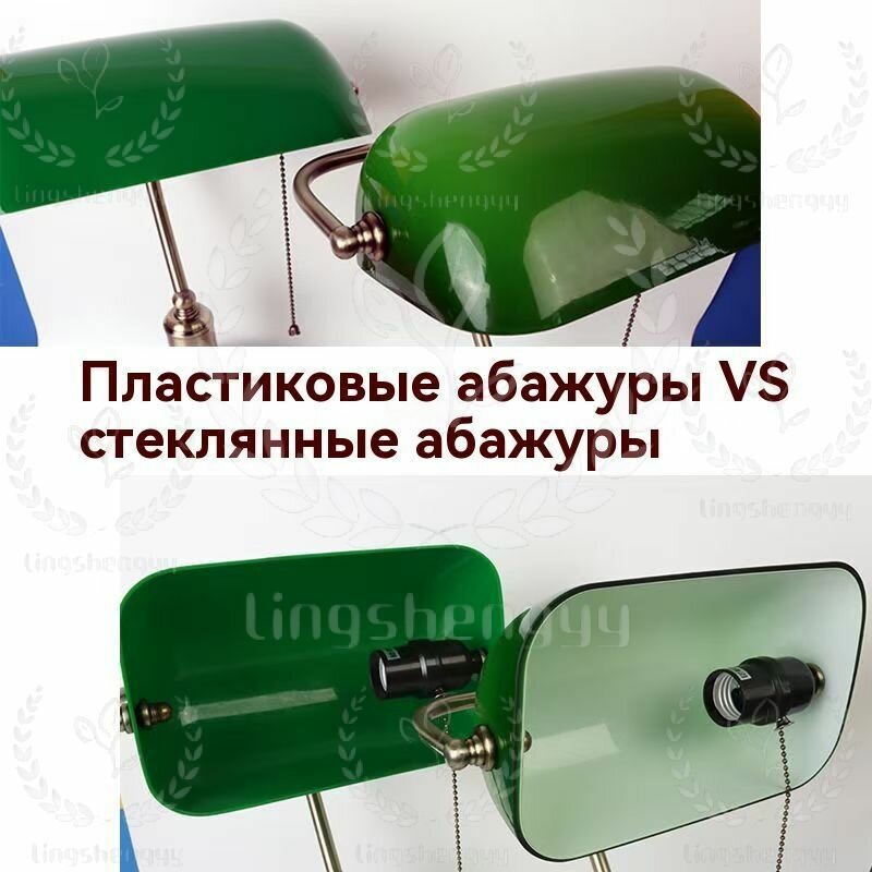 Зеленая лампа настольная ретро банкира