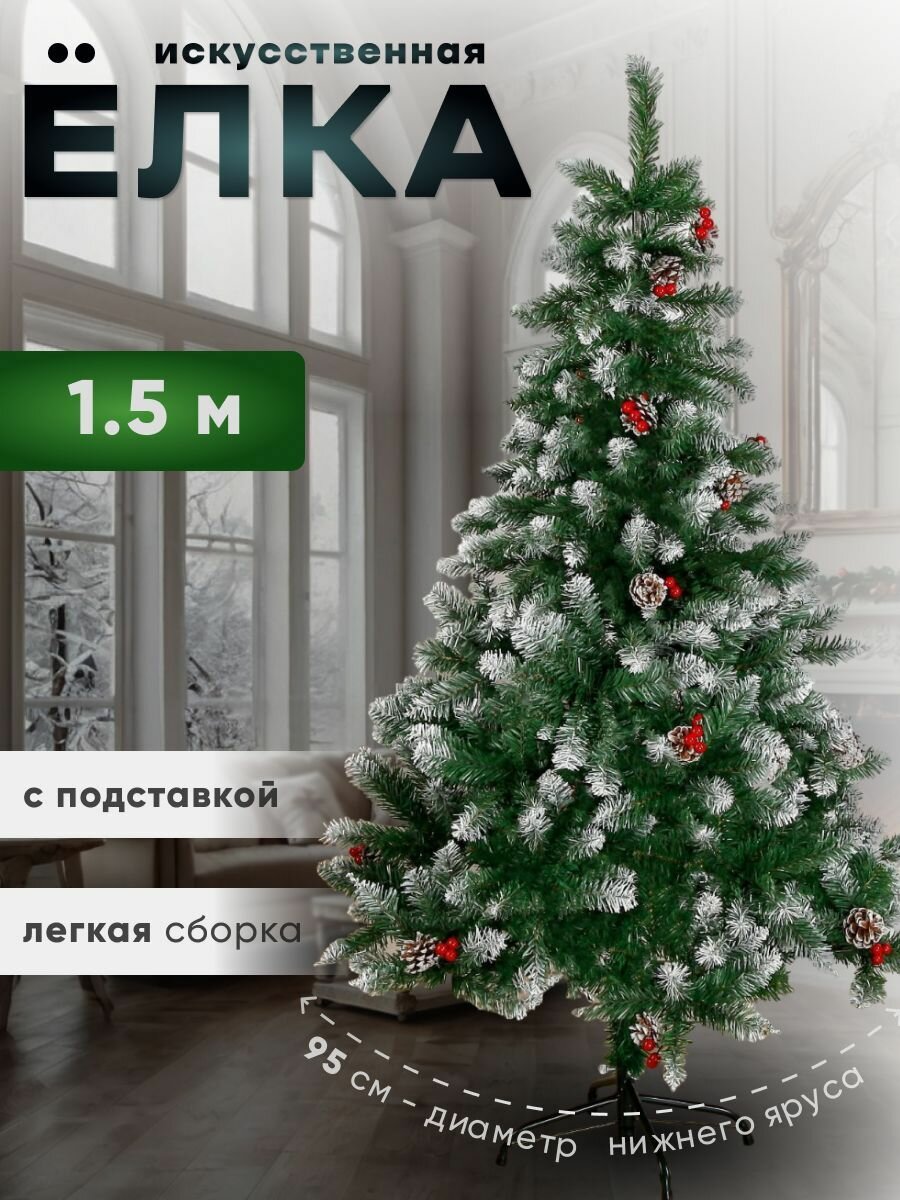 Елка искусственная