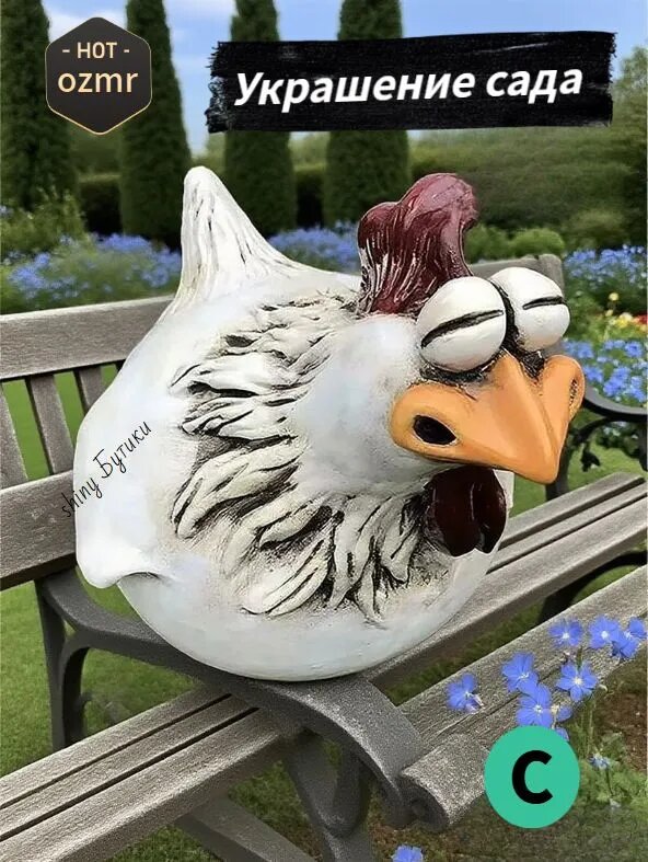 Фигурка садовая