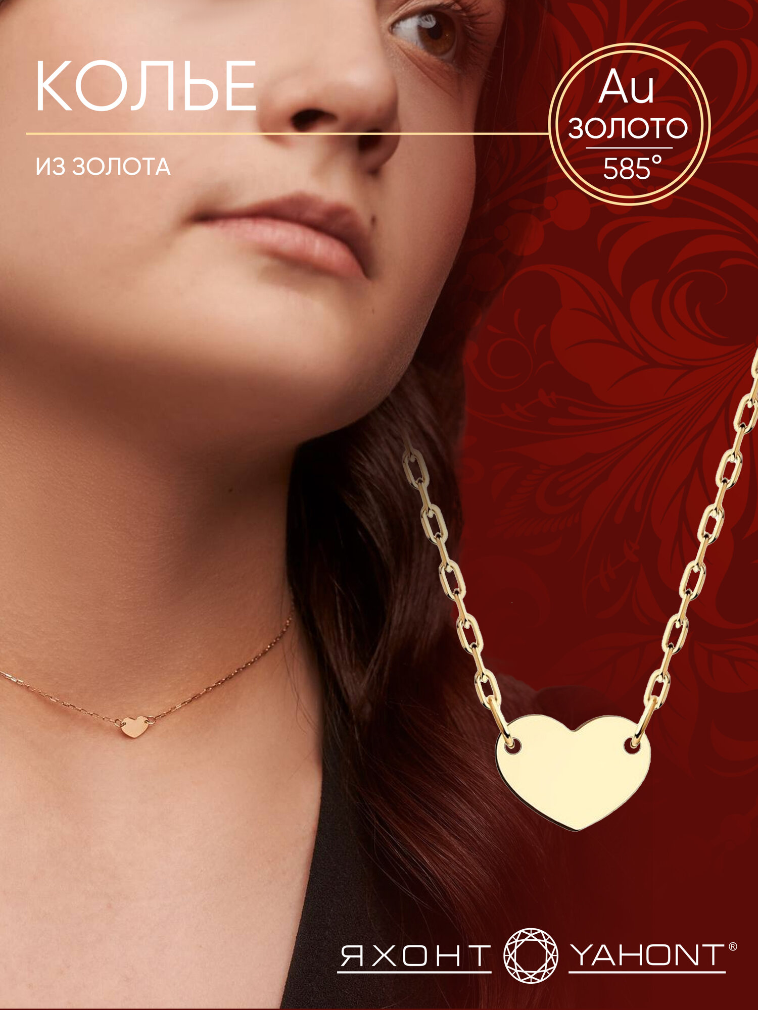 Колье, красное золото, 585 проба