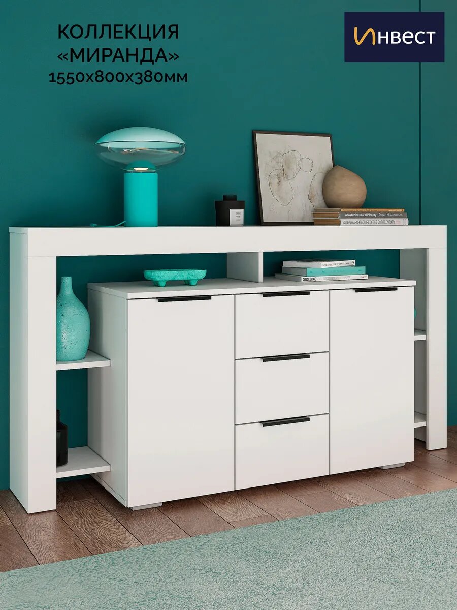 Комод тумба под телевизор "Миранда", шариковые направляющие, ЛДСП, 4 ящика, белый, современный стиль