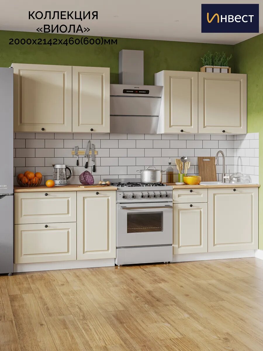 Кухонный гарнитур 2 метра инвест Виола, МДФ, ЛДСП, бежевый, столешница и цоколь в комплекте
