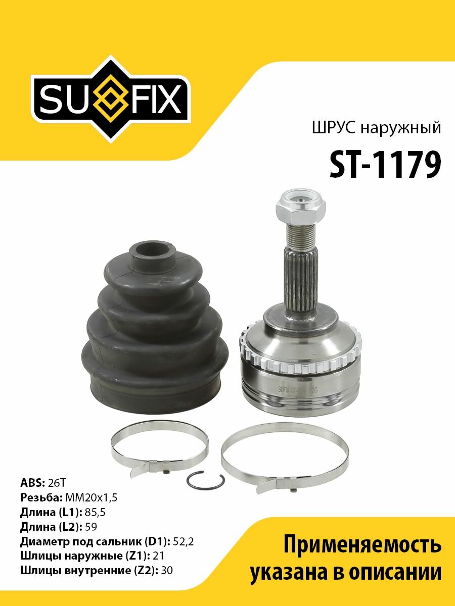 ШРУС наружный SUFIX ST-1179