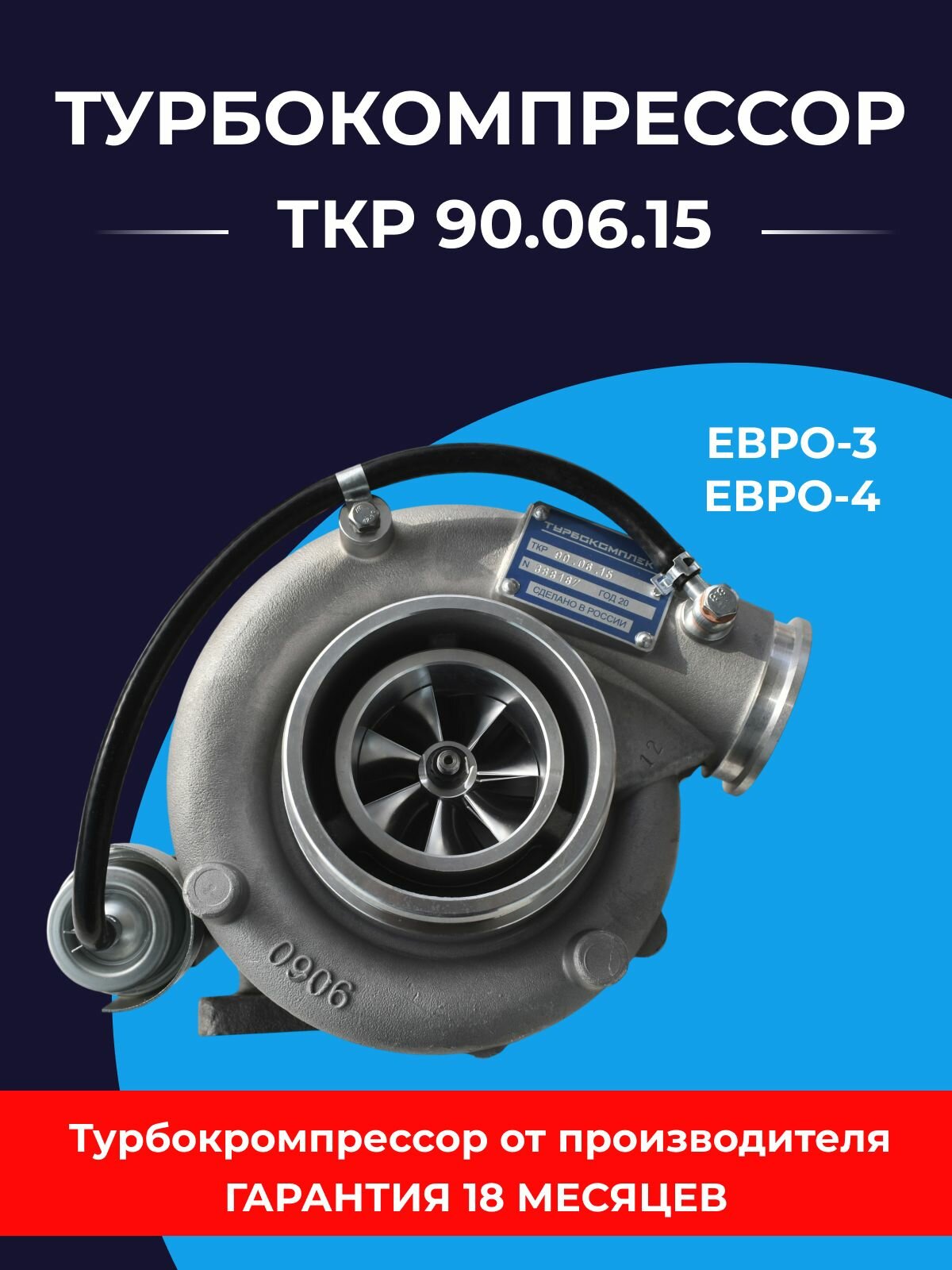 Турбина 90.06.15 Автомобили КАМАЗ