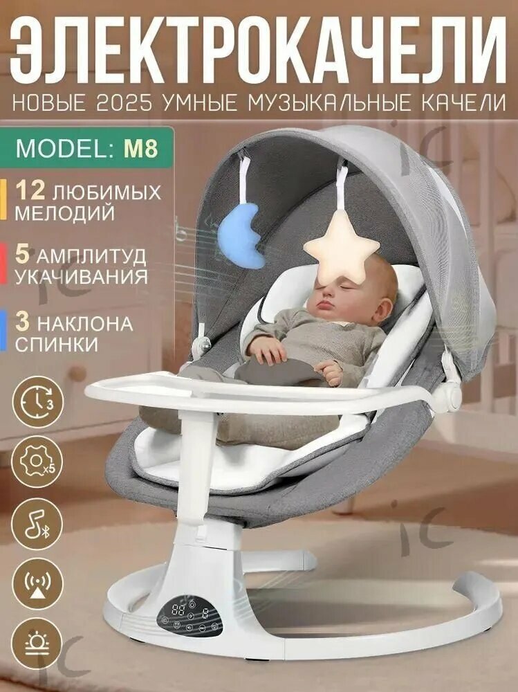 Качели для новорожденных
