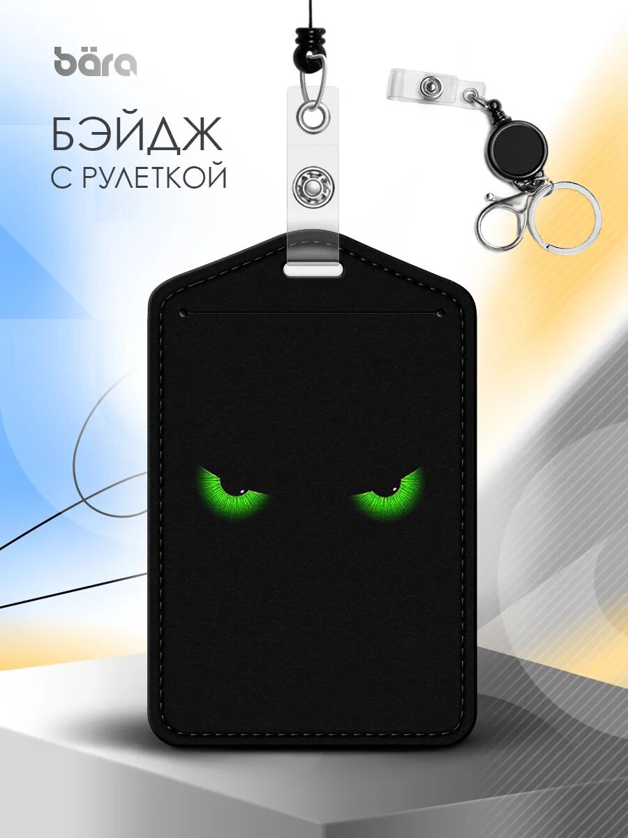 Бейдж для пропуска с рулеткой кожаный, бейджик с картинкой, черный