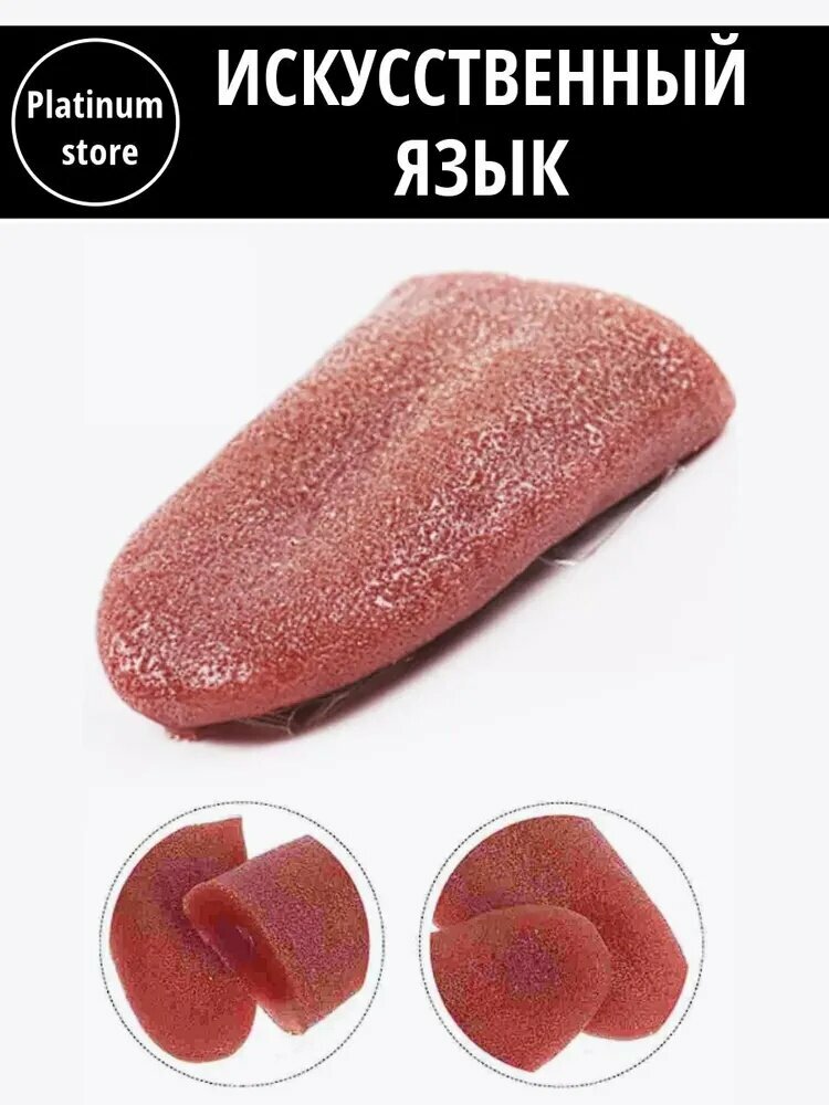 Искусственный язык, для фокусов, пранки