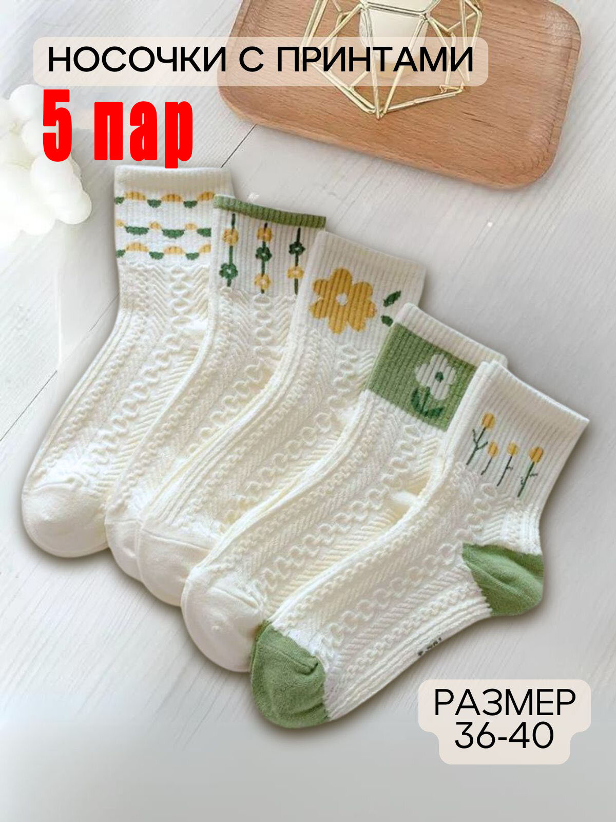 Носки , комплект, 5 пар, размер 36-40, многоцветный — фото 1