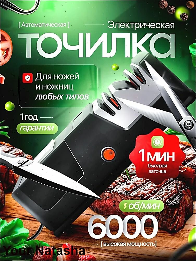 Электрическая точилка ножей и ножниц , нескользящая, алмазный абразив, синий