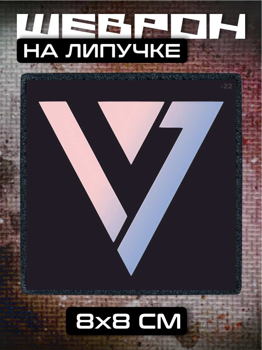Шеврон на липучке SEVENTEEN Севентин