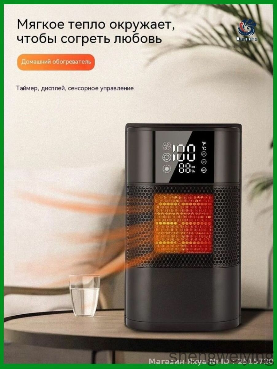 Смартсенсорный обогреватель премиум с функцией Touch Control