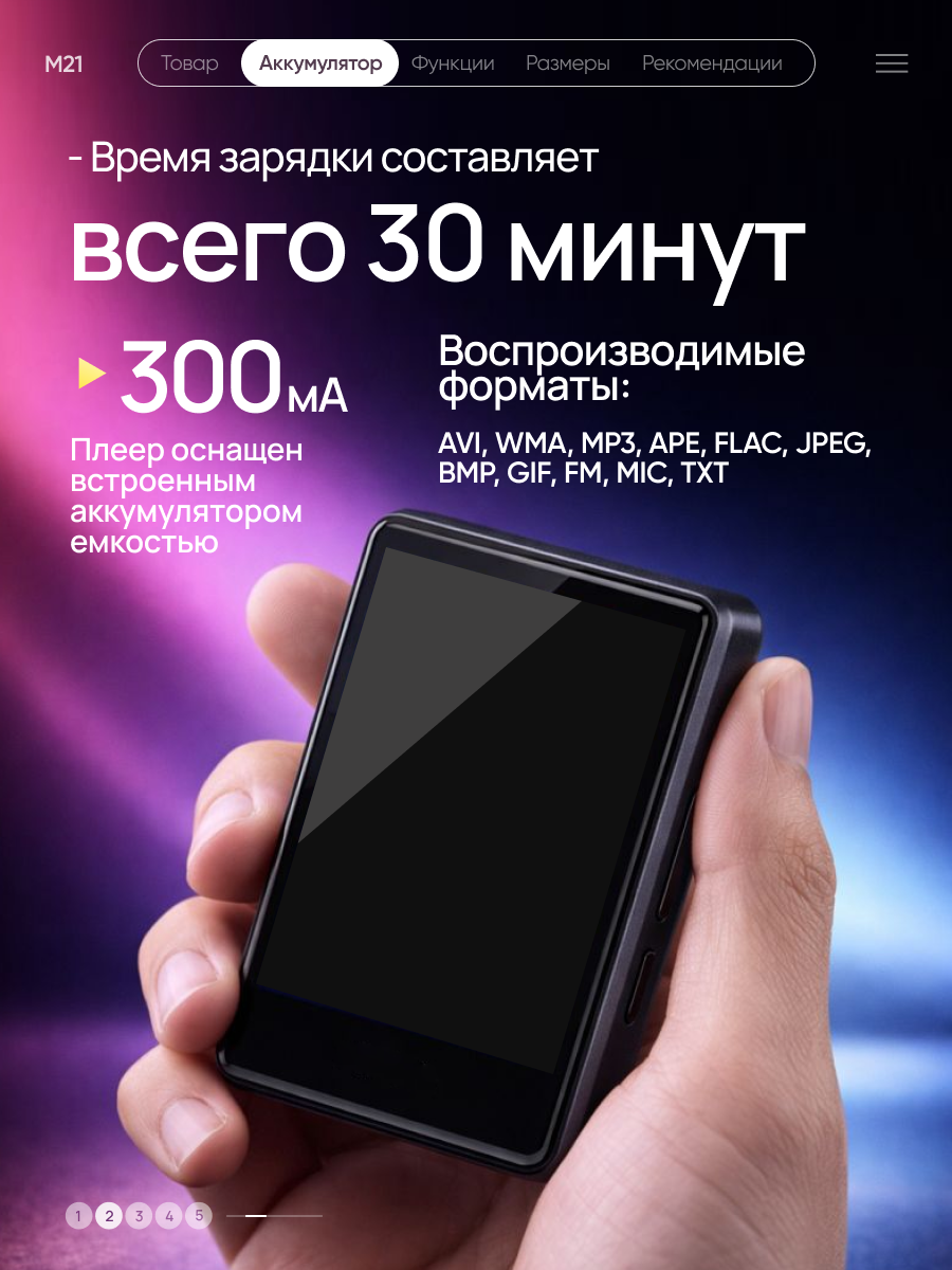 MP3-плеер Svendsen M21, черный, встроенный микрофон, с FM-тюнером, экран 2,4", 300мАч — фото 1