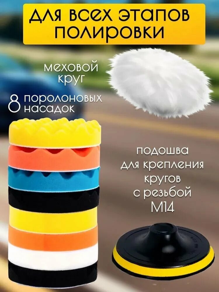 Круг полировальный — фото 1