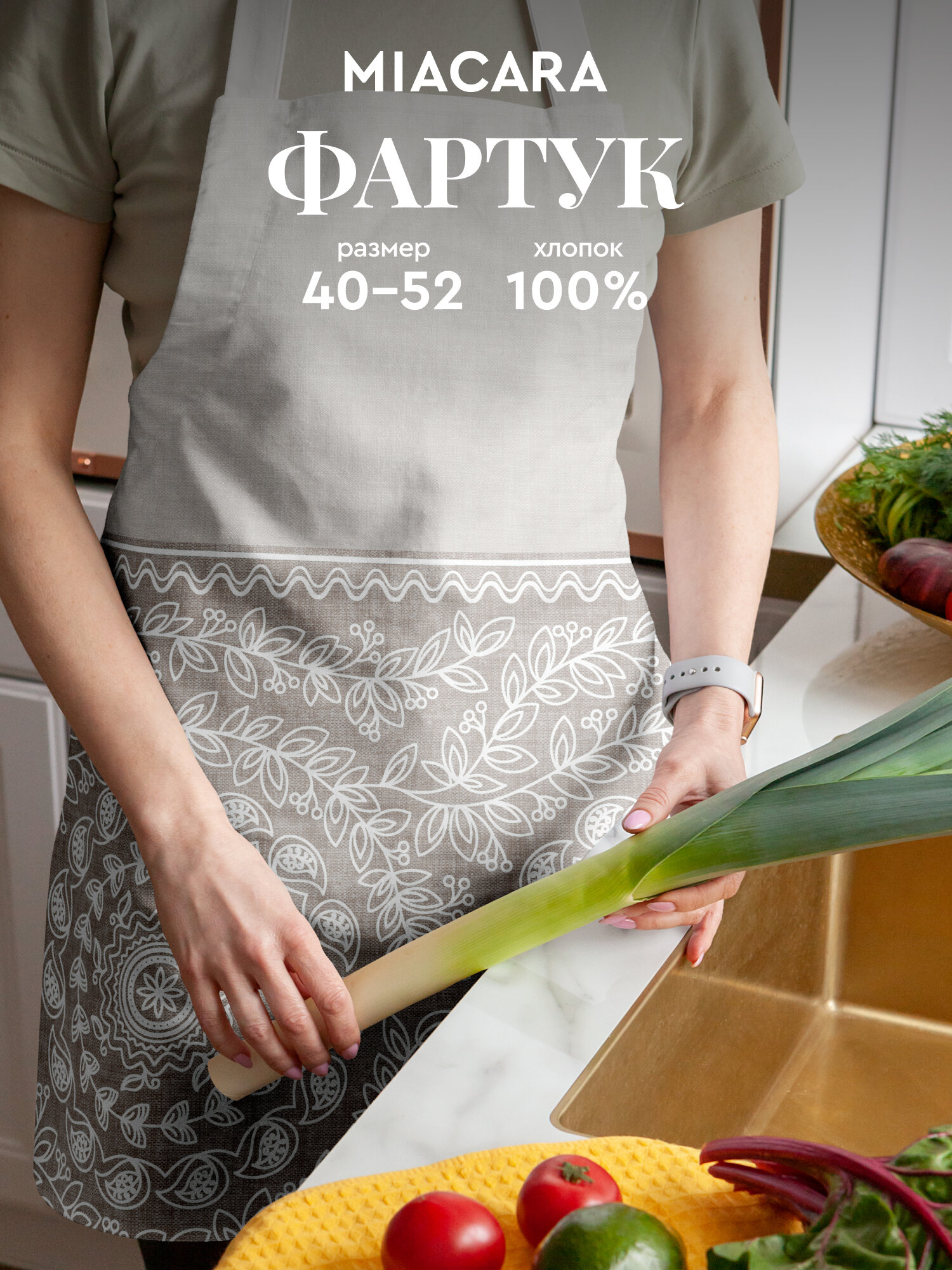 Фартук кухонный женский 60х70 "Mia Cara" рис 30742-1 Flowers path