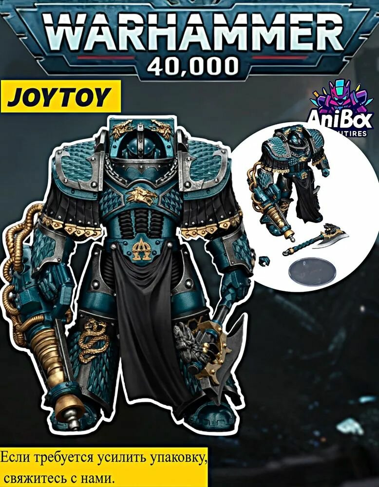 AniBox Warhammer 40000 Alpha Legion Lernaean Terminator with Conversion Beam Cannon 1/18 подвижная фигурка сменные аксессуары высокая детализация