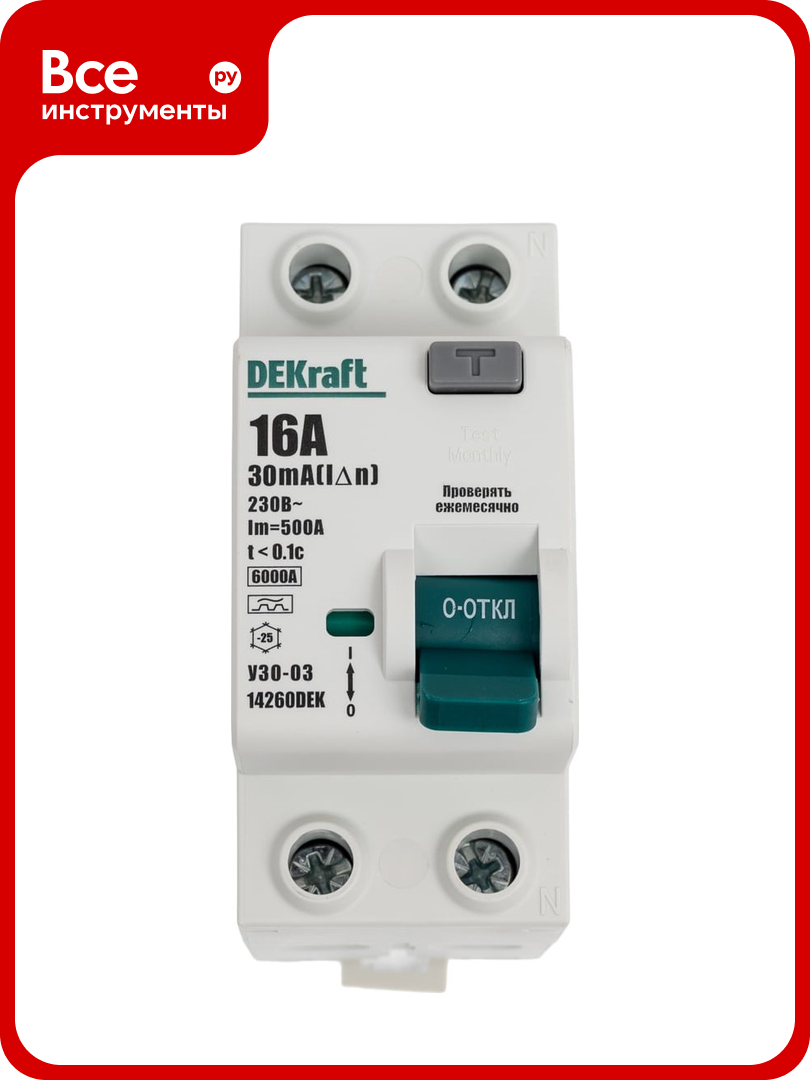 Выключатель дифференциального тока (ВДТ) DEKraft УЗО-03 2 Р, 16 А, 30 мА, тип А, 6 кА 14260DEK, 16 А