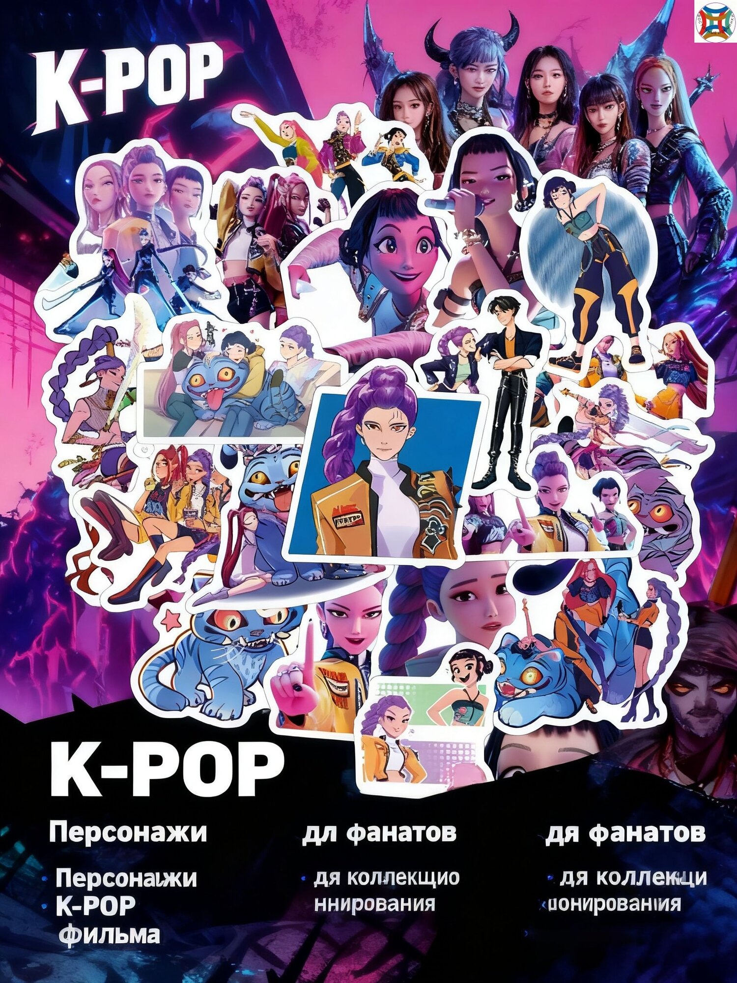 Набор глянцевых стикеров, K-Pop охотницы на демонов/Охота на демонов Кей-ПОП-музыки,50pcs