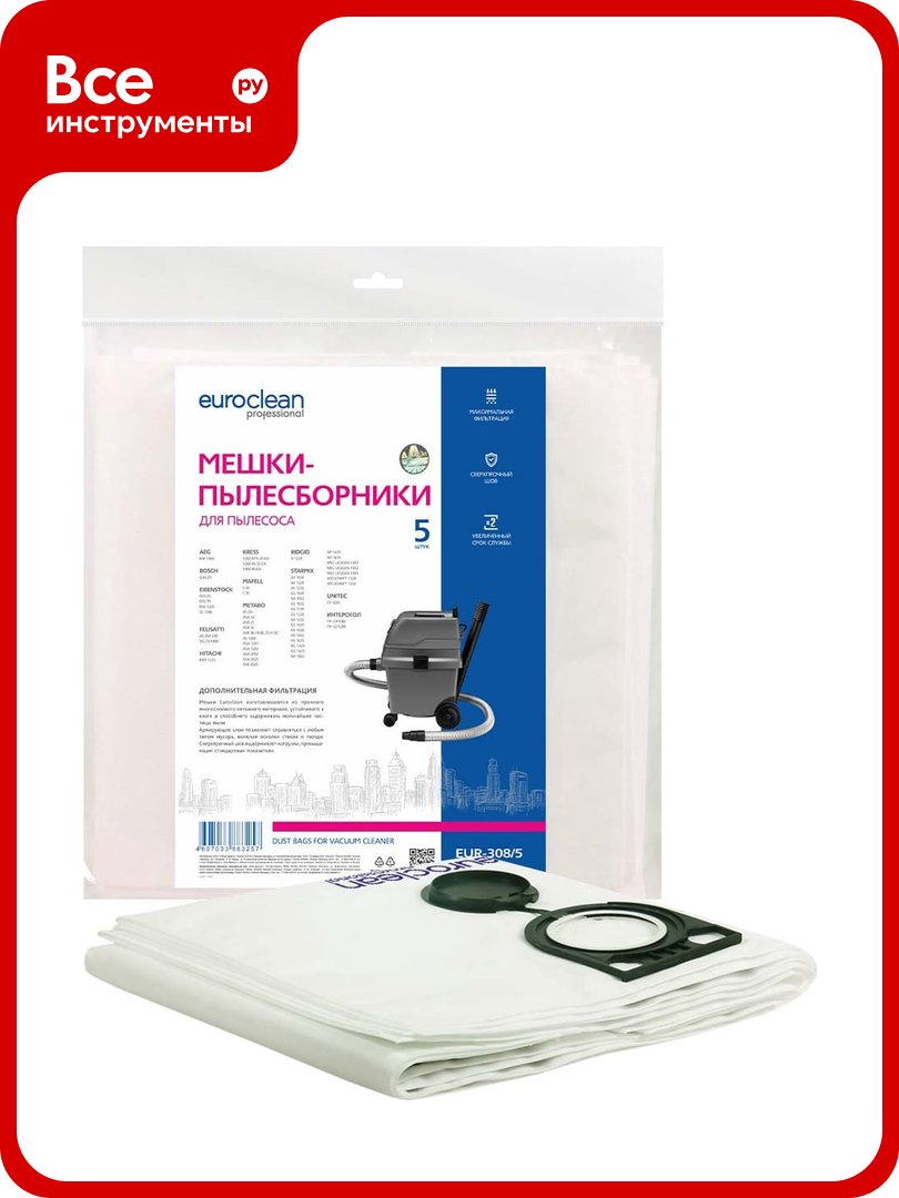 Мешок-пылесборник синтетический (5 шт) для промышленных пылесосов до 36 литров EURO Clean EUR-308/5 прочной конструкции