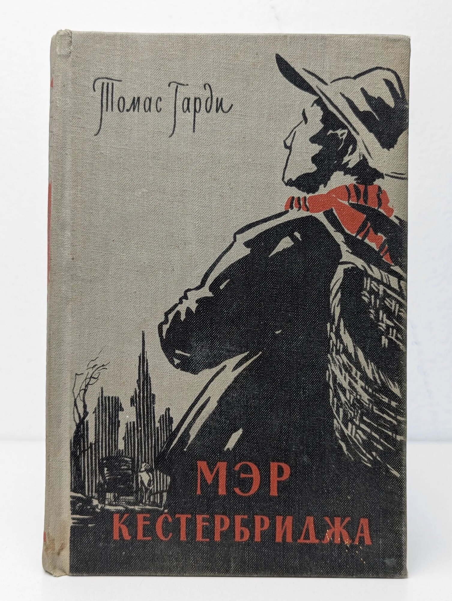 Мэр Кестербриджа Гарди Томас 1960