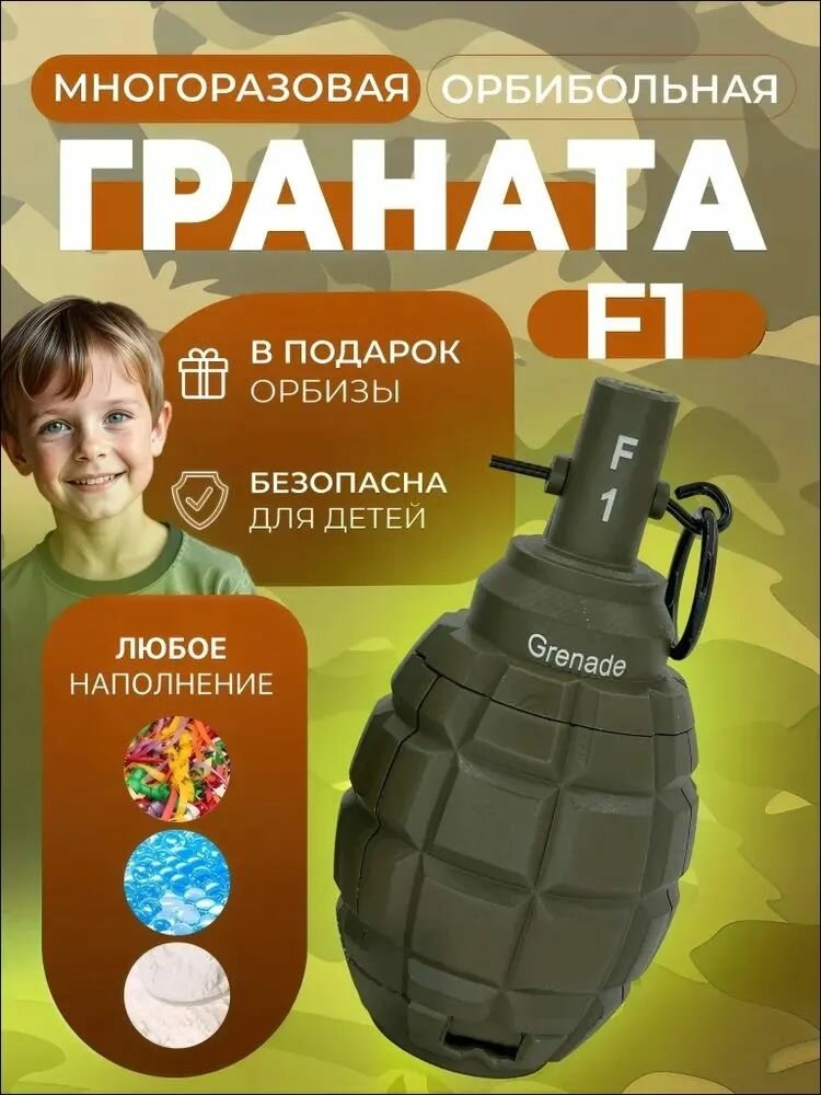 Игрушечное оружие