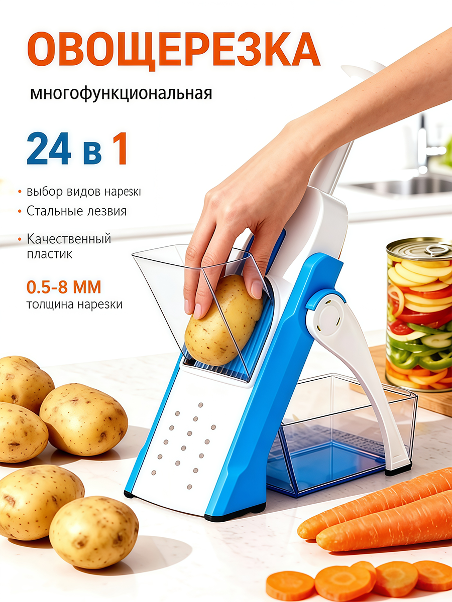 (Ручная) Картофелерезка / Машинка для резки картофеля фри из нержавеющей стали / Овощерезка （手动）土豆切片机 / 不锈钢薯条切割器 / 蔬菜切割器